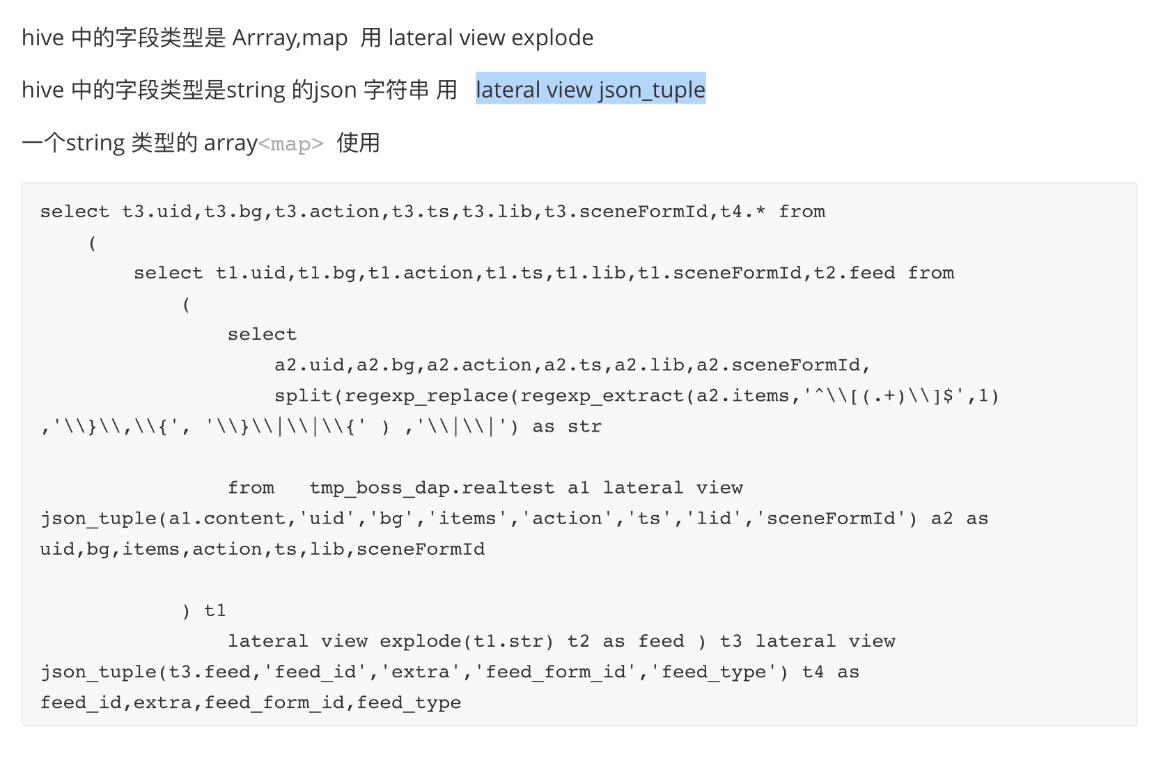 Hive之map数据类型应用hive中map与map类型 Csdn博客